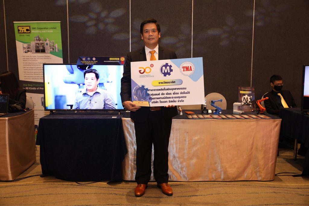 About – Industrial Robot System